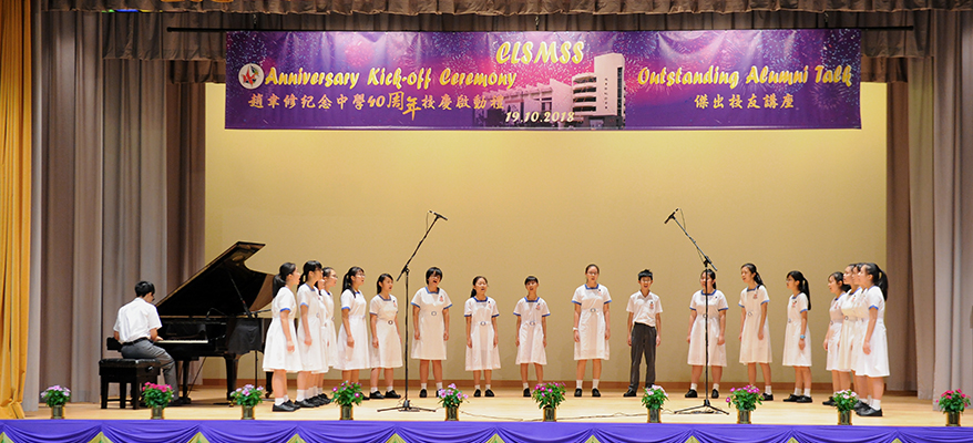 Chiu Lut Sau Memorial Secondary School