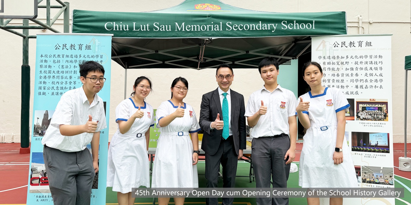 Chiu Lut Sau Memorial Secondary School