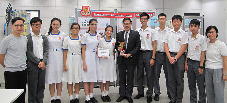 Chiu Lut Sau Memorial Secondary School