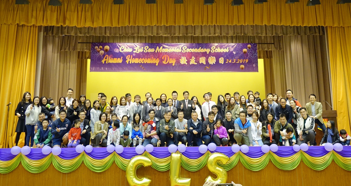 Chiu Lut Sau Memorial Secondary School